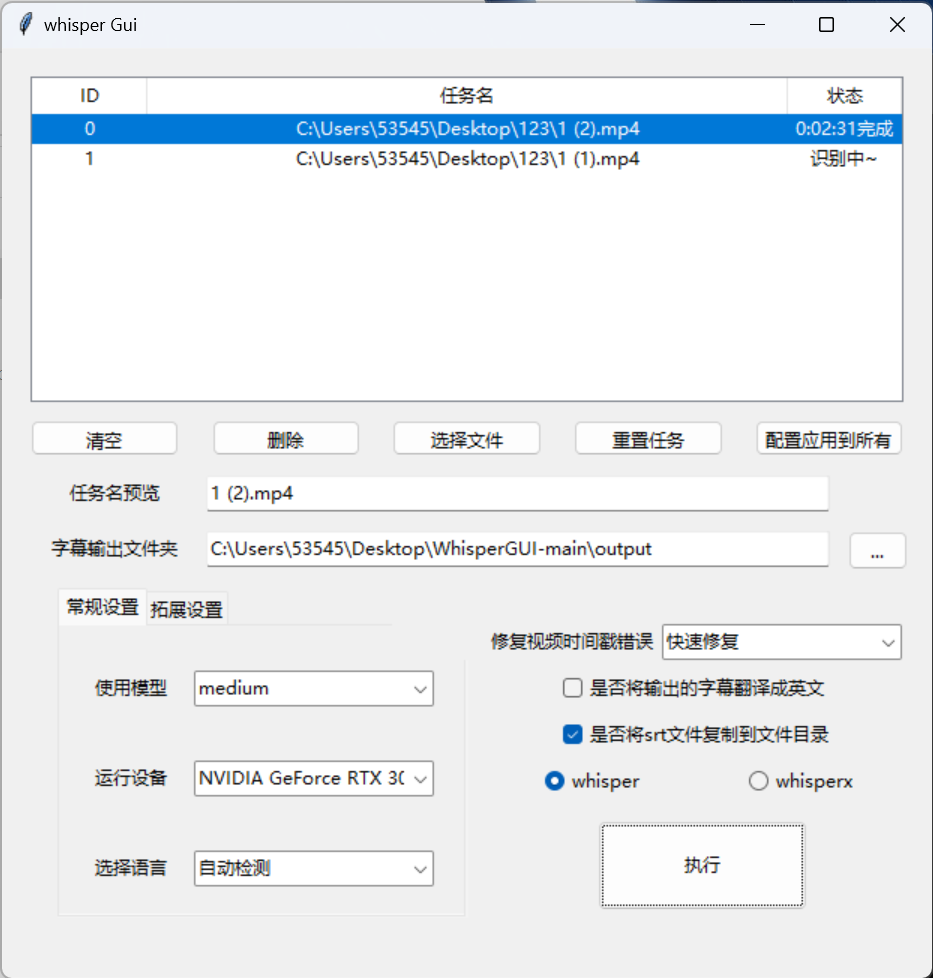 GitHub - cq535454518/Whisper-Whisperx-GUI: 本工具是python tkinter编写的一个简单的Gui，任务批量管理器。通过Gui选项生成*CMD ...