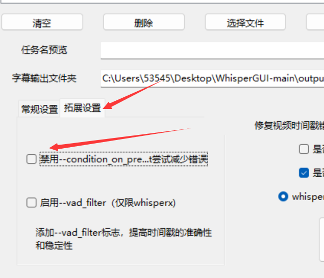 GitHub - cq535454518/faster-whisper-Gui