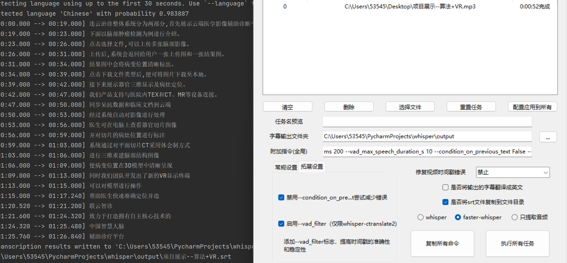 GitHub - cq535454518/faster-whisper-Gui