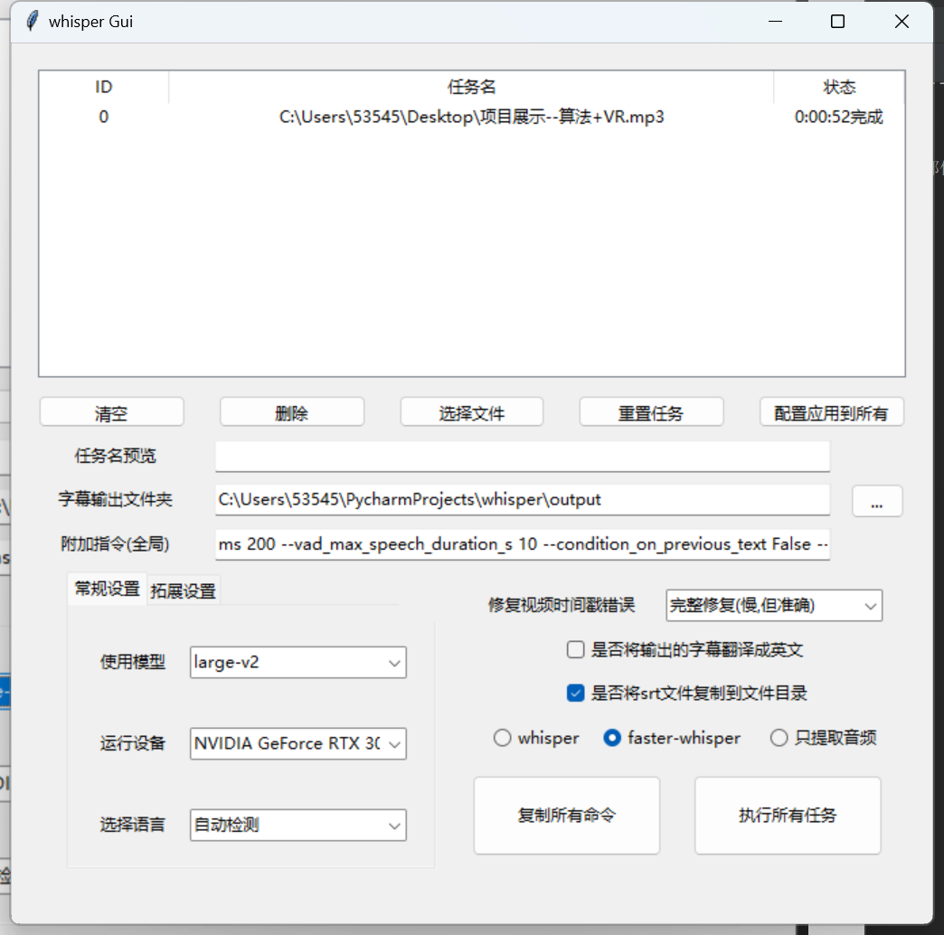 GitHub - cq535454518/faster-whisper-Gui