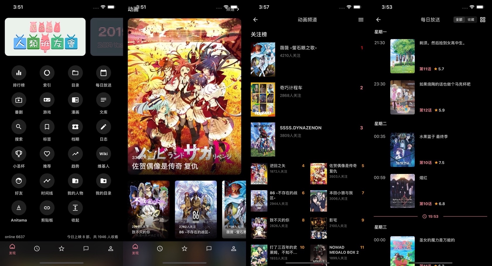 GitHub - czy0729/Bangumi: An unofficial bgm.tv app client for Android and iOS, built with React ...