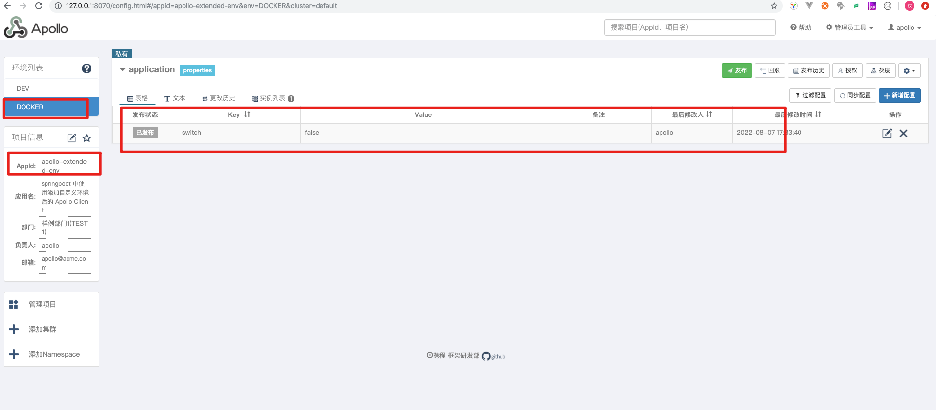 Apollo 添加自定义环境并使用 Docker Compose 部署 一代键客