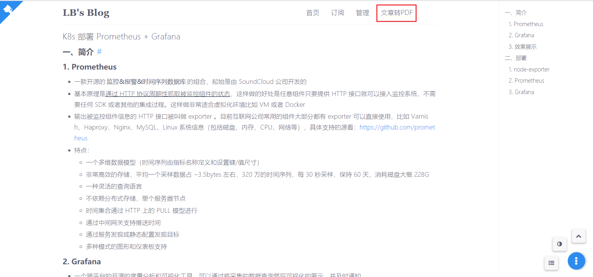 GitHub - dossweet/sweet-WebJS: 博客转PDF（网页局部区域打印），适用于知乎、csdn、简书、掘金、开源中国、思否、博客园
