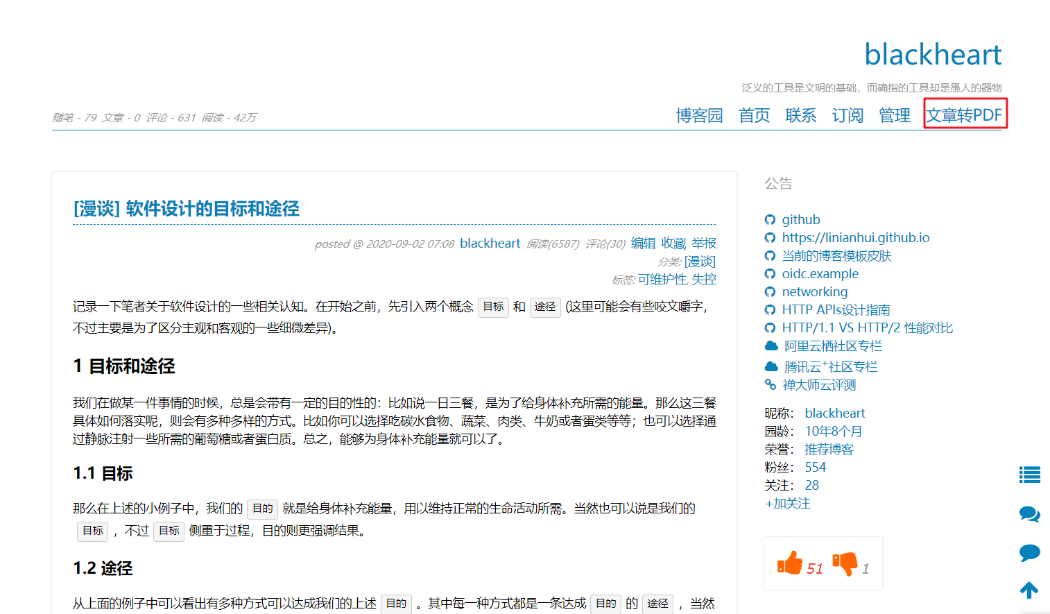 GitHub - dossweet/sweet-WebJS: 博客转PDF（网页局部区域打印），适用于知乎、csdn、简书、掘金、开源中国、思否、博客园