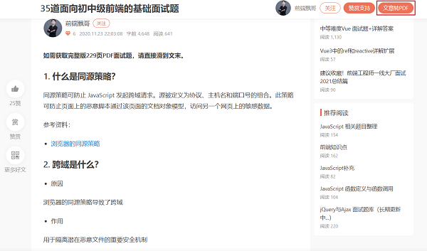 GitHub - dossweet/sweet-WebJS: 博客转PDF（网页局部区域打印），适用于知乎、csdn、简书、掘金、开源中国、思否、博客园