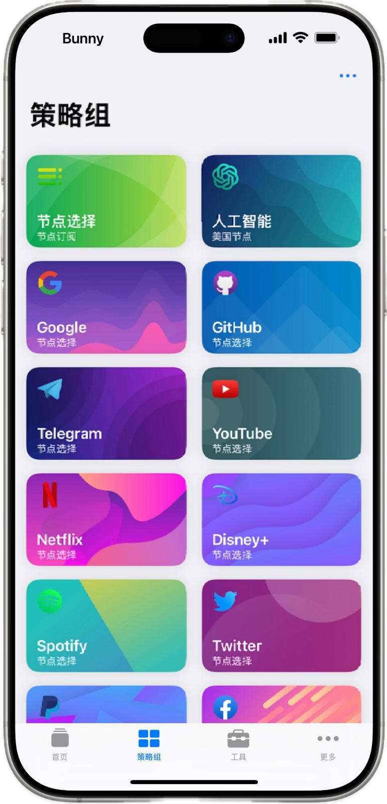 GitHub - dqzboy/Loon_Surge_Rule: Loon、Surge、Shadowrocket自用分流规则、去广告模块