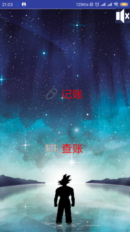 GitHub - fengx20/Wu-Kong: Android-悟空小账本