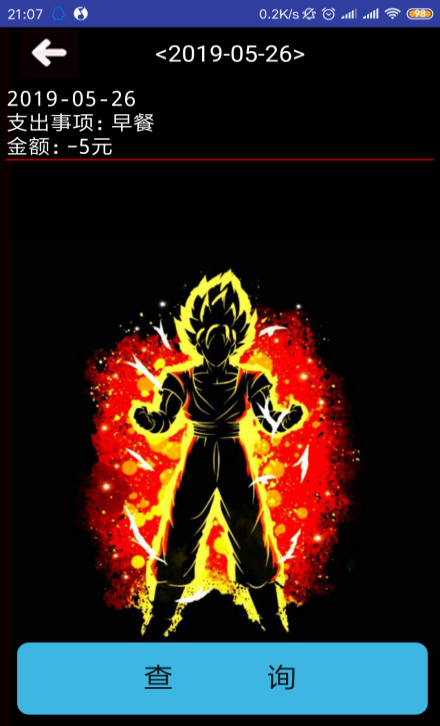 GitHub - fengx20/Wu-Kong: Android-悟空小账本