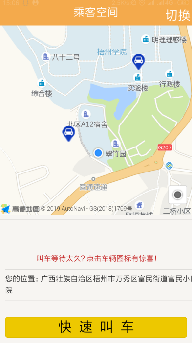 GitHub - fengx20/taxi: 掌上打的后台(SSM)（第12届中国大学生计算机设计大赛项目）
