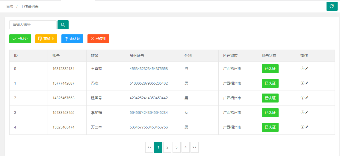 GitHub - fengx20/tcps: 配送服务后台