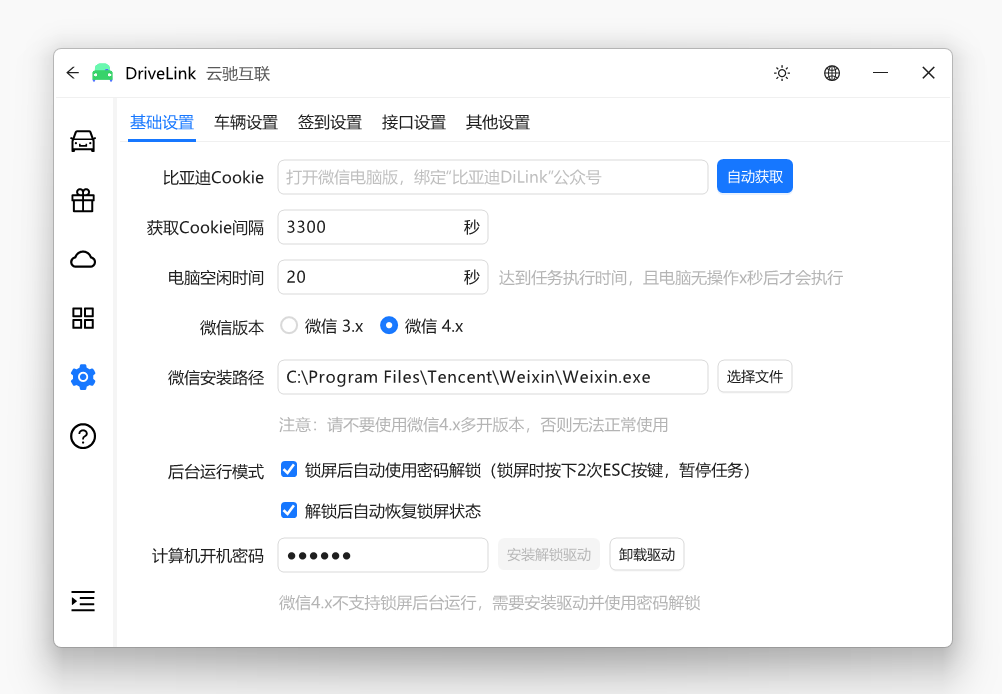 GitHub - flydoos/BYDCarHelper: 比亚迪车辆助手PC版（也叫：比亚迪汽车助手、比亚迪车况助手）由“吾乐吧软件站”开发制作，这是一款Windows电脑软件，可实现智能 ...