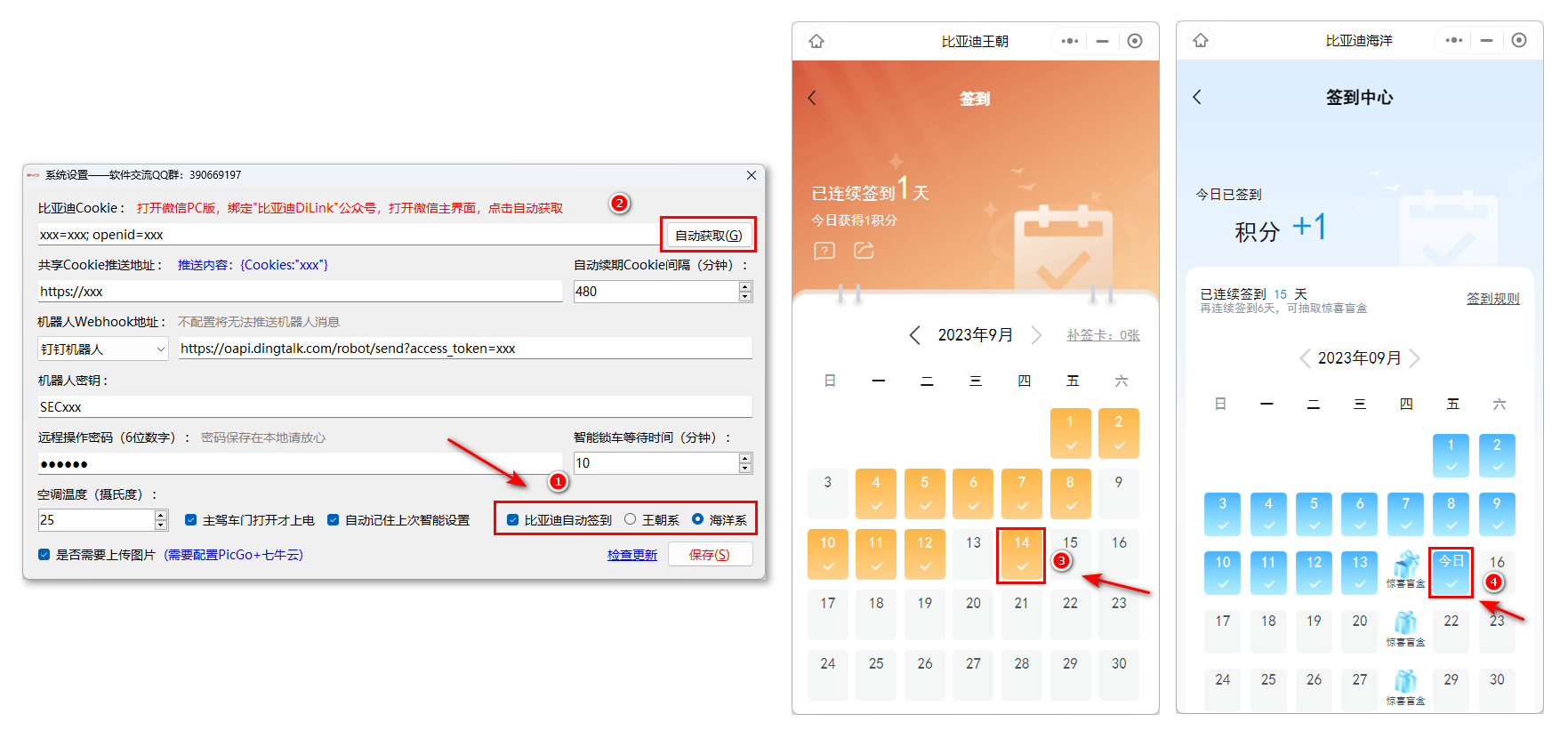 Github Flydoos Bydcarhelper 比亚迪车辆助手pc版(也叫:比亚迪汽车助手、比亚迪车况助手)由“吾乐吧软件站