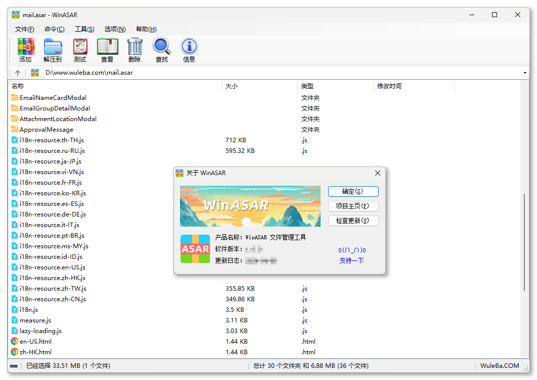 GitHub - flydoos/WinASAR: WinASAR文件管理工具（也叫：WinASAR文件压缩/解压工具、WinASAR文件打包/解包工具）由“吾乐吧软件站”开发制作，这是一款高 ...