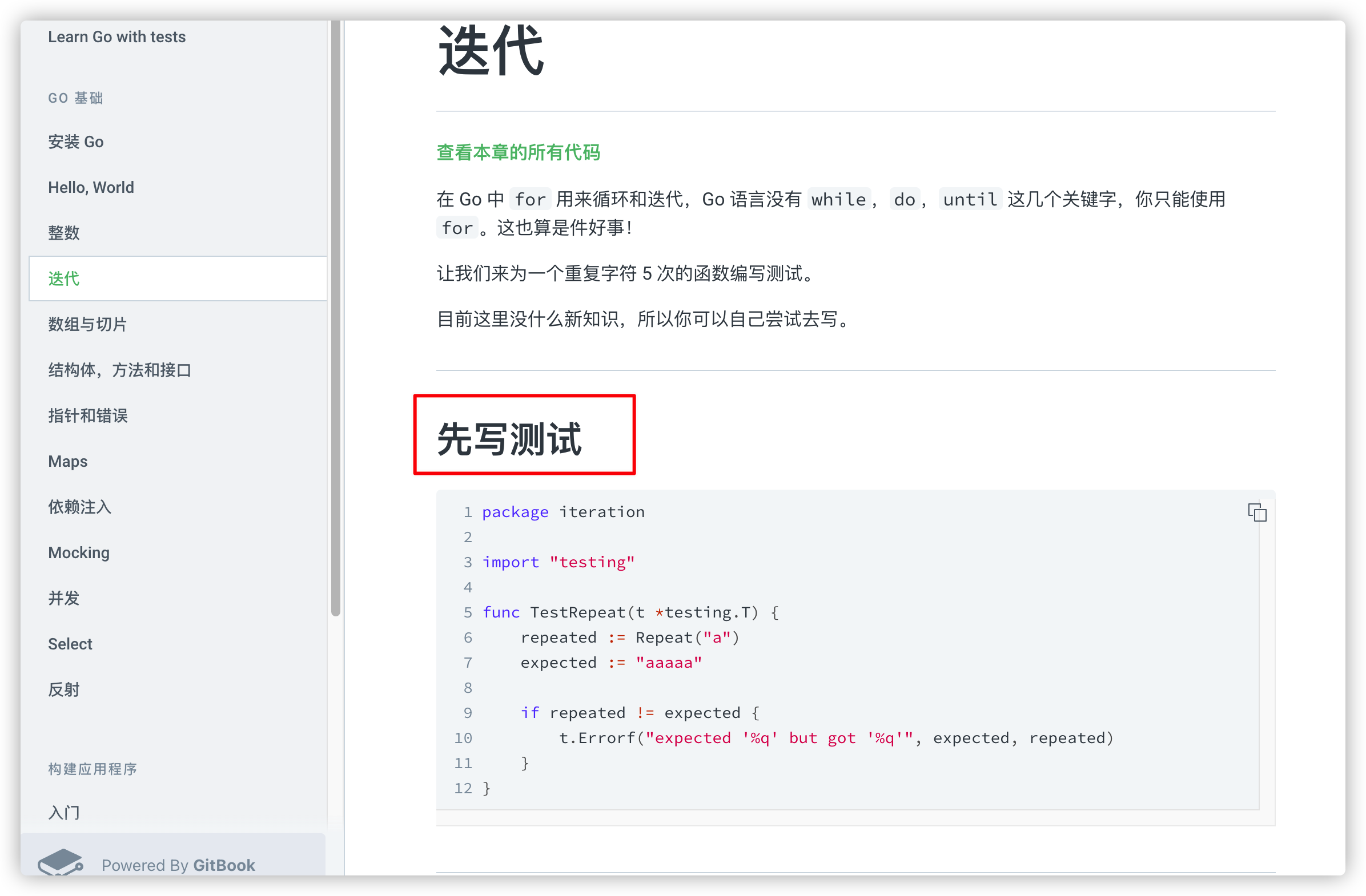 developer-roadmap-zh-CN/docs/Golang求职版学习路线.md at main · forthespada/developer-roadmap-zh-CN · GitHub