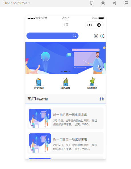 GitHub - foxhuli229/mu-campus-uniapp: 基于uniapp搭建募校园多端移动APP、小程序
