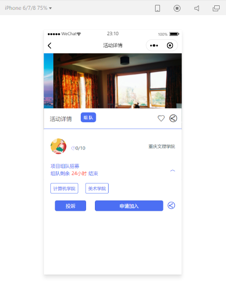 GitHub - foxhuli229/mu-campus-uniapp: 基于uniapp搭建募校园多端移动APP、小程序