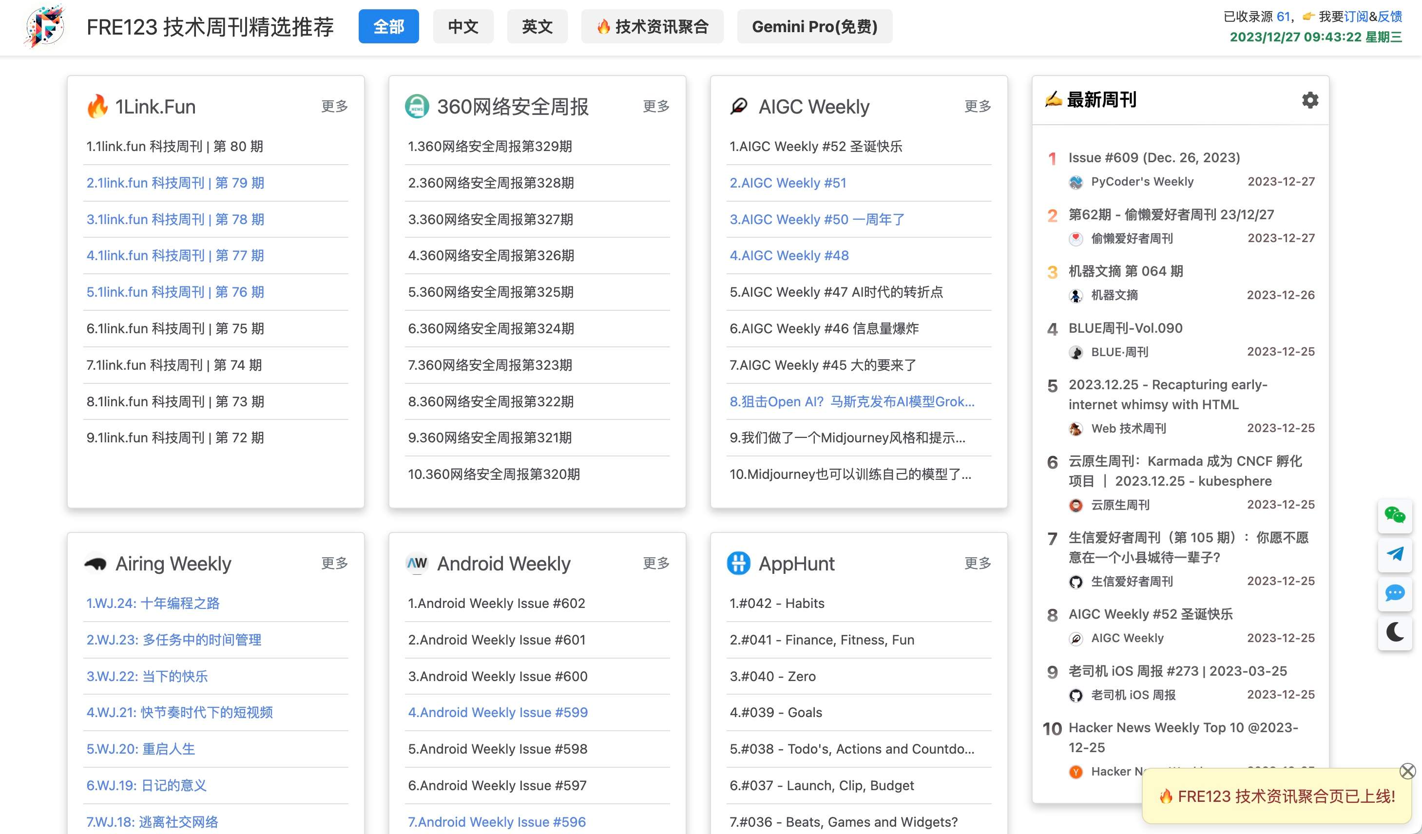 GitHub - fre123-com/fre123-info-flow: FRE123 信息流项目，包含：全网热榜、技术热榜、技术文章、技术周刊等