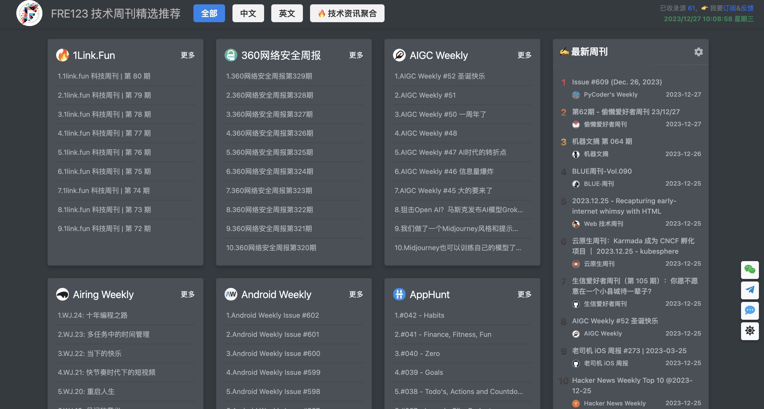 GitHub - fre123-com/fre123-info-flow: FRE123 信息流项目，包含：全网热榜、技术热榜、技术文章、技术周刊等