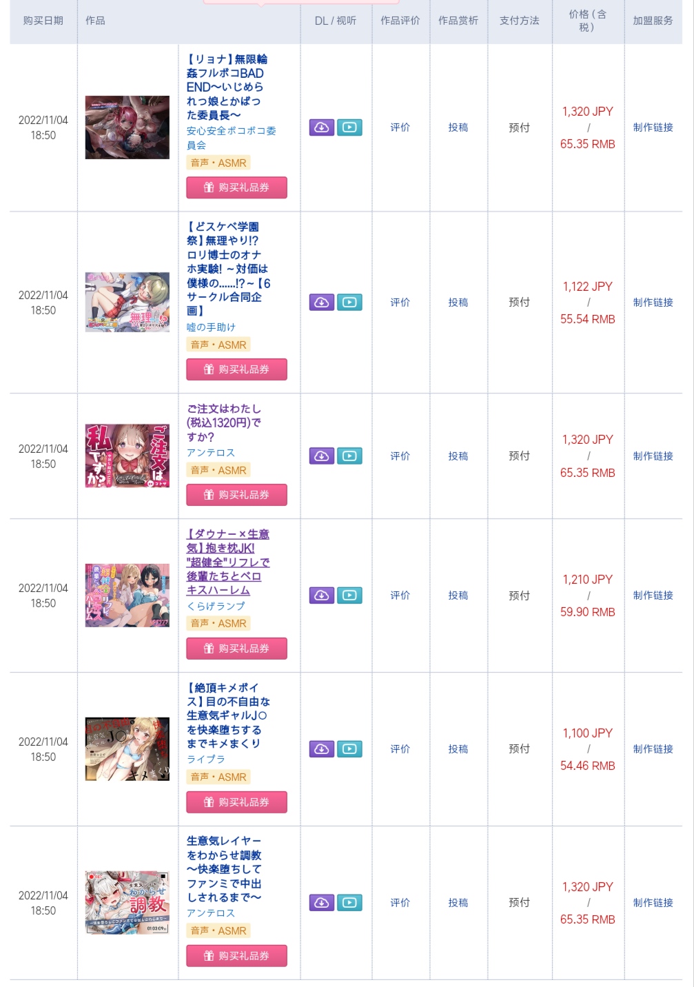 [自购][3 49gb][rj418686][くらげランプ]【ダウナー×生意気】抱き枕jk 超健全リフレで後輩たちとベロキスハーレム