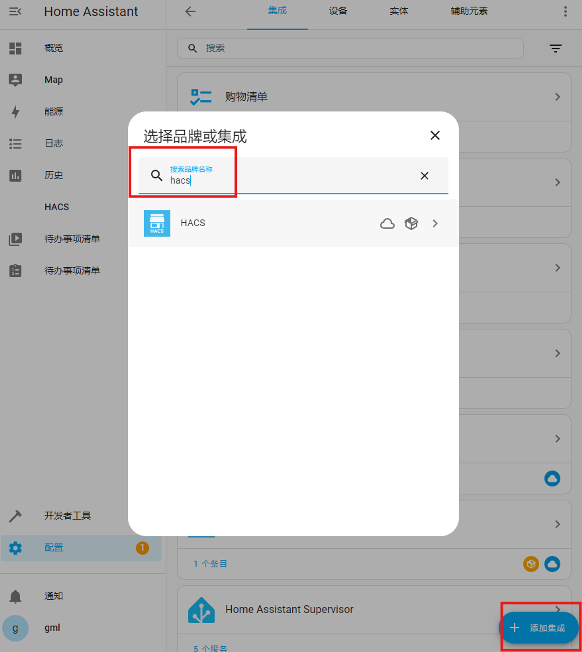 home Assistant 安装HACS | 远方的博客
