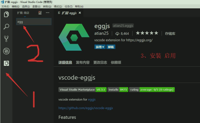 EggJS基本使用 | 清风拂林