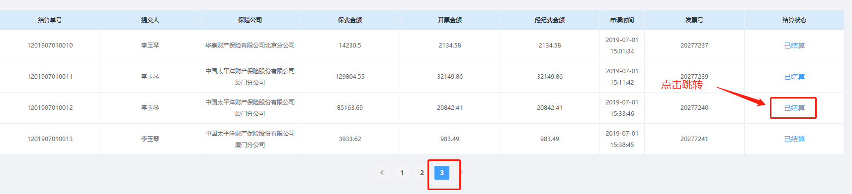 关于vue Element Ui项目的分页,返回默认显示第一页的问题解决 清风拂林 5763