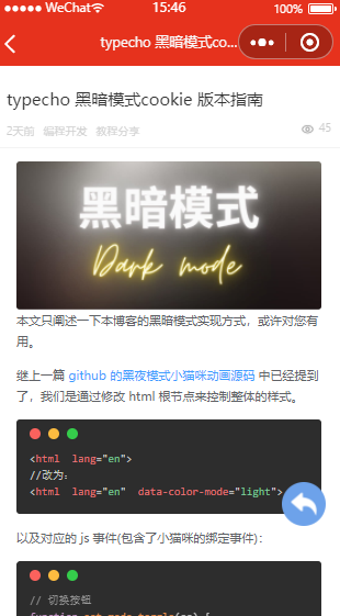 GitHub - gogobody/OneTypecho: 即刻学术小程序前端基于 酱茄小程序-人人咖啡师 二次开发，由微信版改为 typecho 超级 UniApp 版本！插件由即刻本人完全 ...