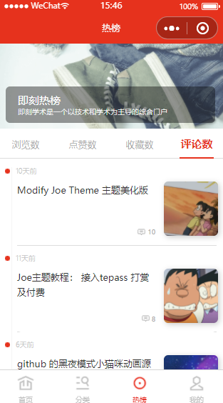 GitHub - gogobody/OneTypecho: 即刻学术小程序前端基于 酱茄小程序-人人咖啡师 二次开发，由微信版改为 typecho 超级 UniApp 版本！插件由即刻本人完全 ...