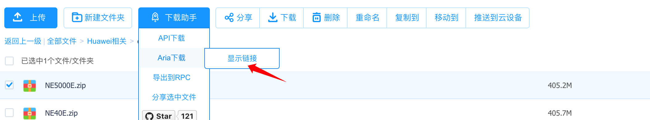 你还在忍受龟速下载吗?--mac上使用aria2的最佳实践 | darkless