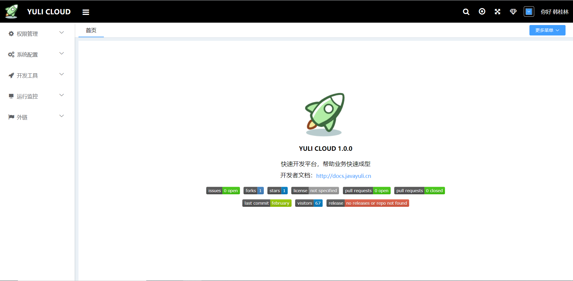 GitHub - hanguilin/yuli-cloud: 基于SpringCloudAlibaba构建的项目