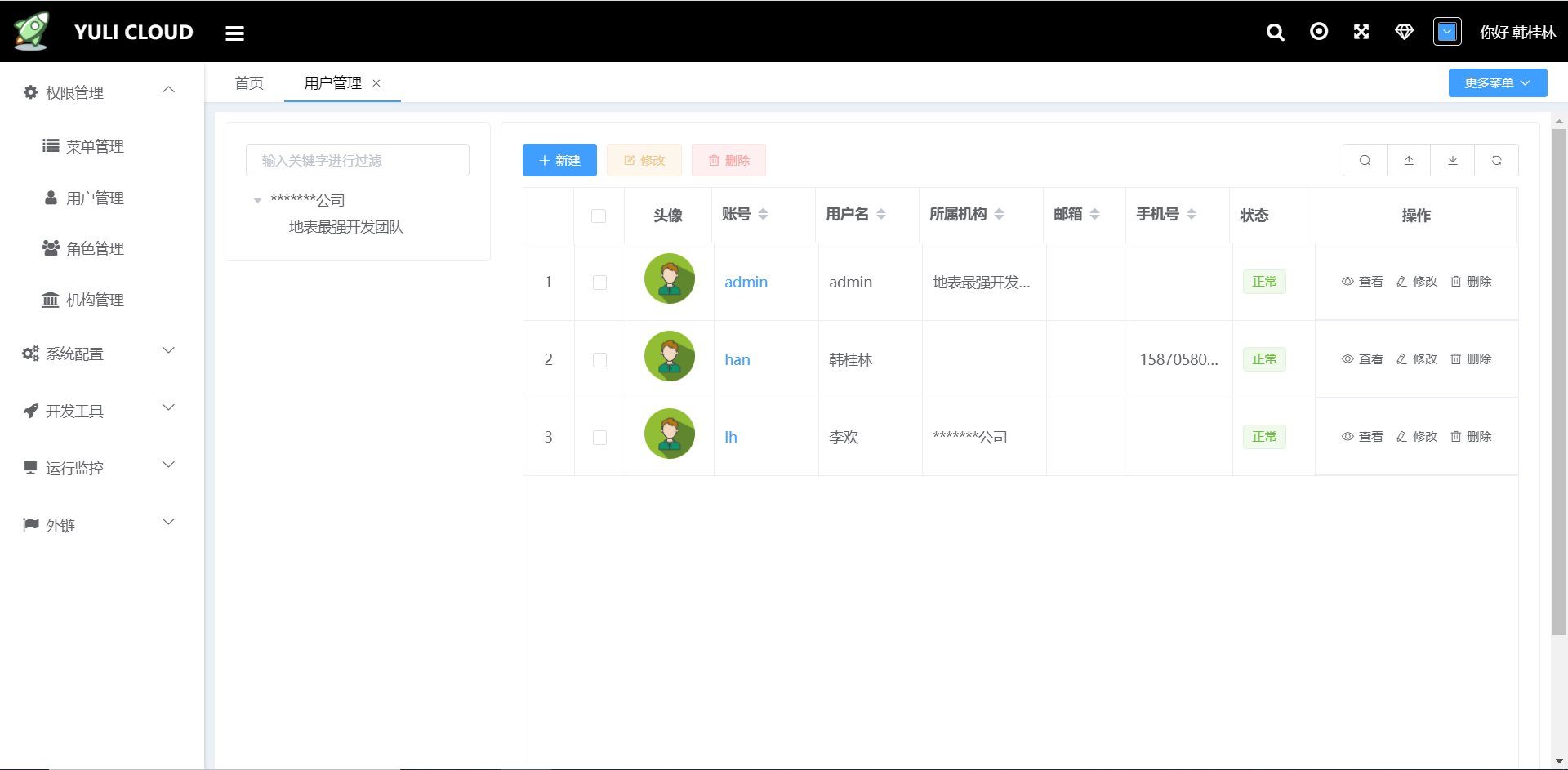 GitHub - hanguilin/yuli-cloud: 基于SpringCloudAlibaba构建的项目
