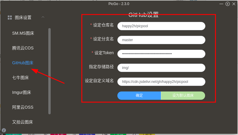 Ubuntu配置Typora和picgo_ubuntu服务器 picgo-CSDN博客