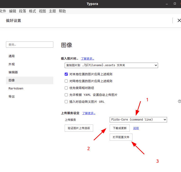 Ubuntu配置Typora和picgo_ubuntu服务器 picgo-CSDN博客