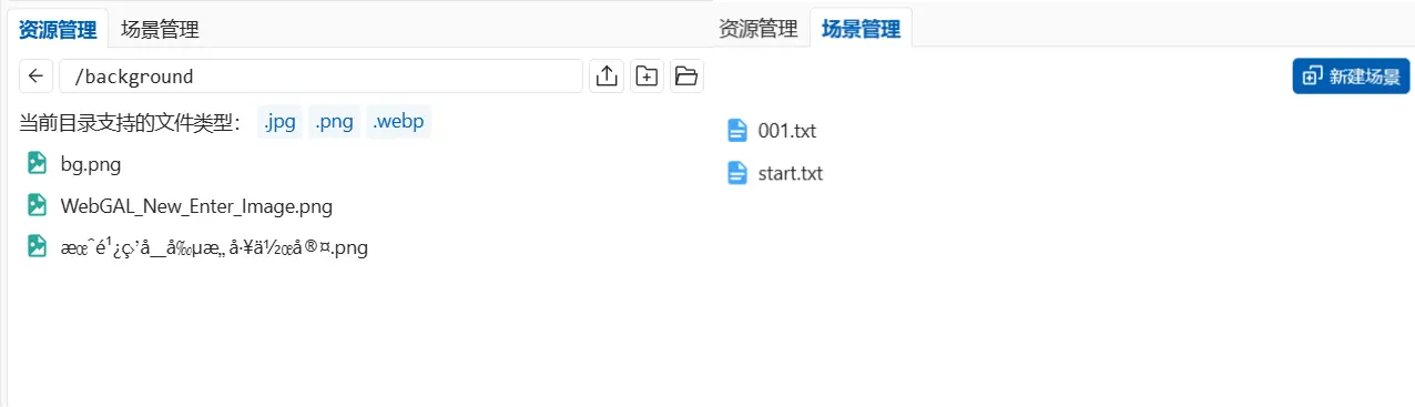 WebGAL 教學#001 - 認識使用介面 | 月鹿盒子