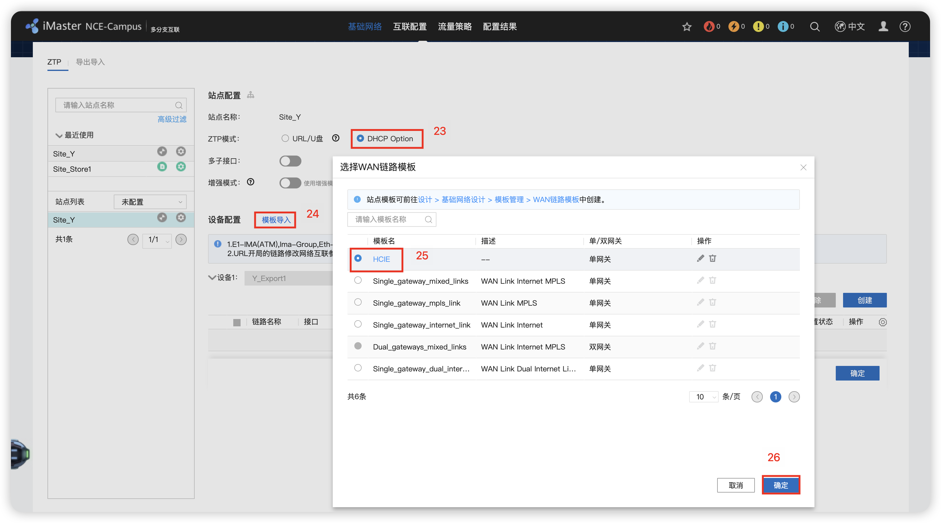 HCIE Lab | 黄金贤的博客