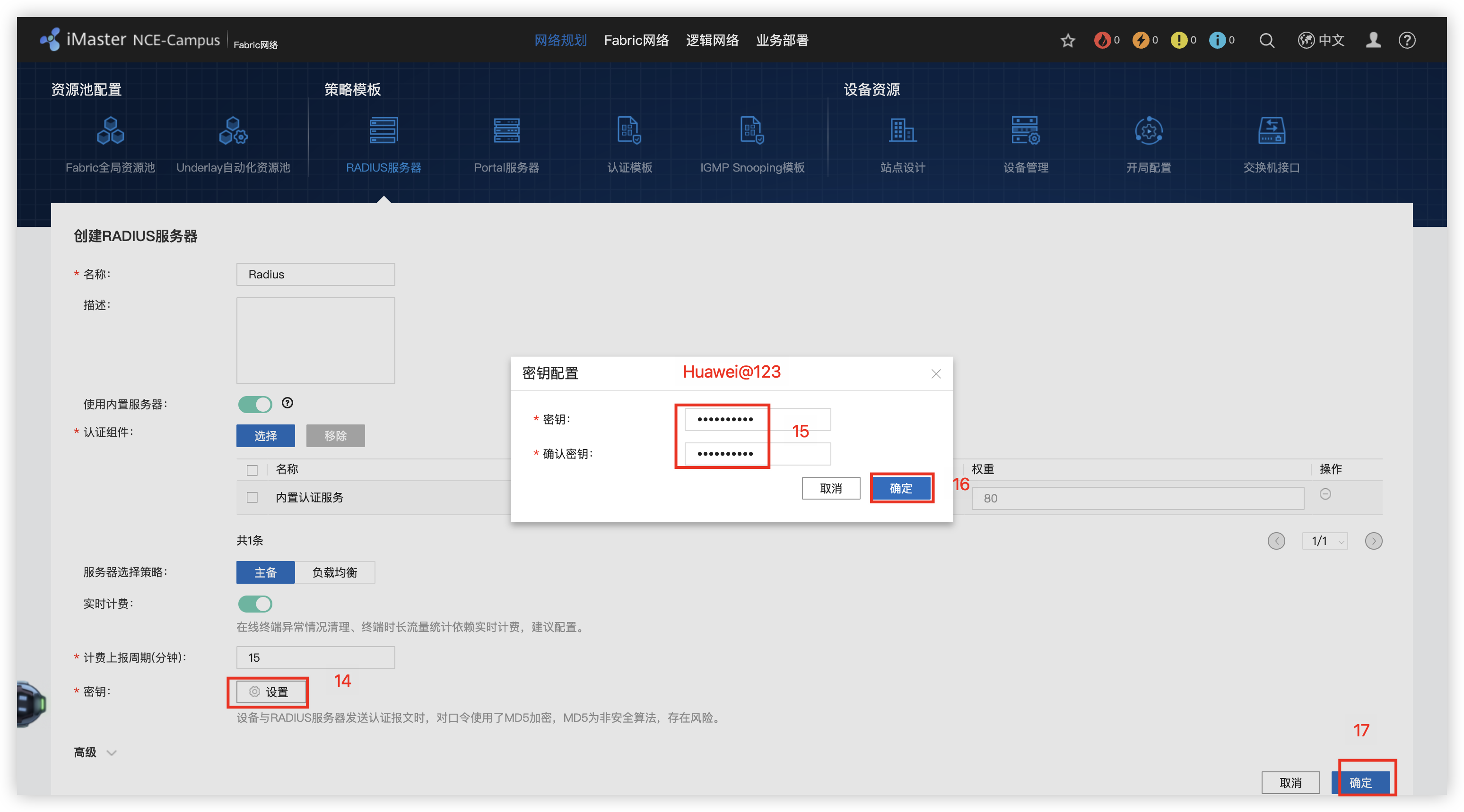HCIE Lab | 黄金贤的博客