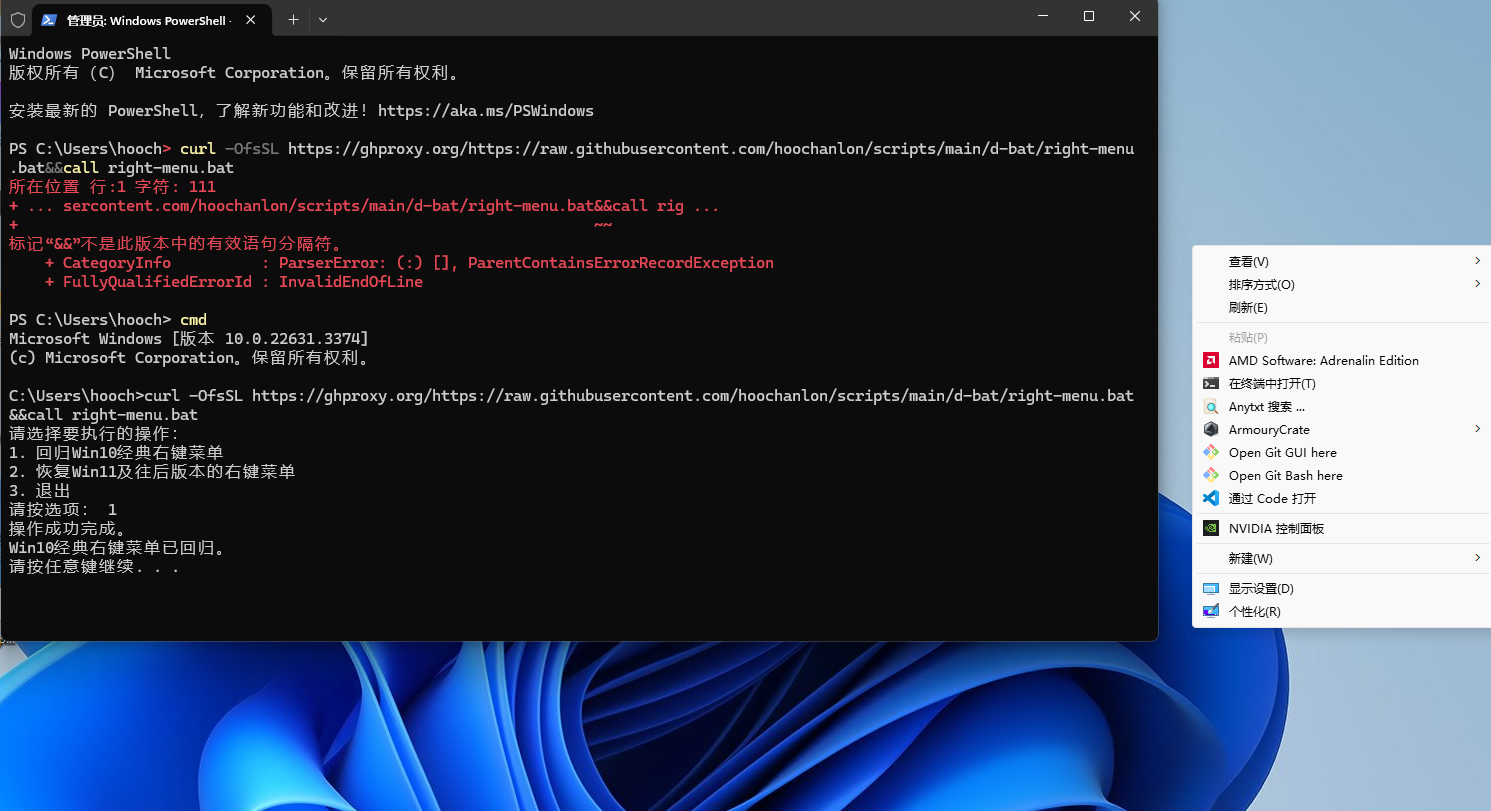 换回系统用批处理整合了下win11右键信息 - 吾爱破解 - 52pojie.cn