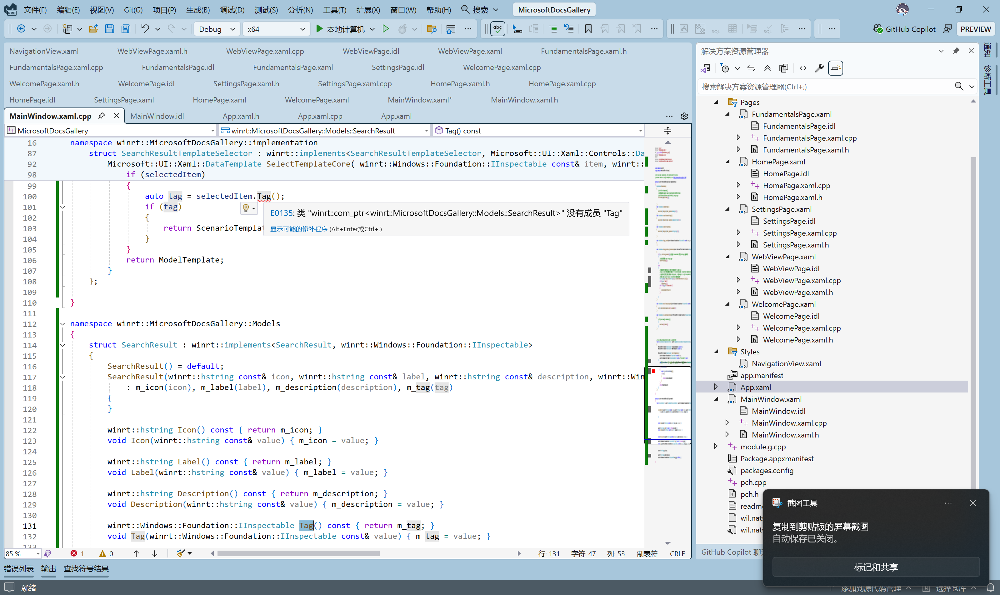 C++/WinRT 原理及实践 —— 通过 WinUI 3 自定义窗口 TitleBar 带你入门现代的 CPP 编程 | Hoshiizumiya