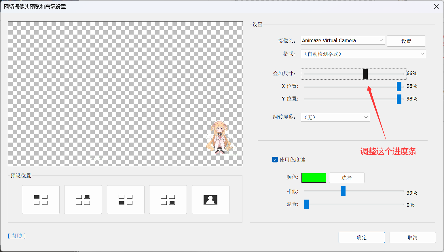 2024虚拟形象的食用方法及桌面部署（1） | 糯米的博客