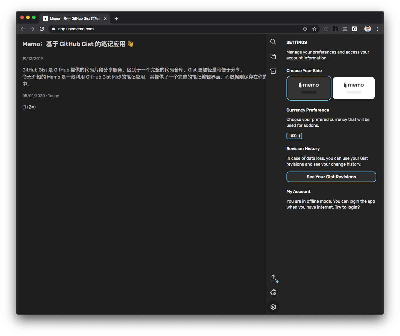 Memo：基于 GitHub Gist 的笔记应用