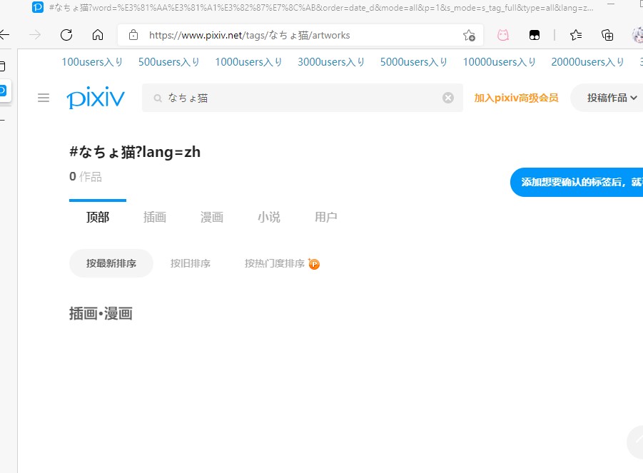 增强模式下pixiv无法使用除英文外的其他文字进行正常搜索 · Issue #77 · docmirror/dev-sidecar · GitHub