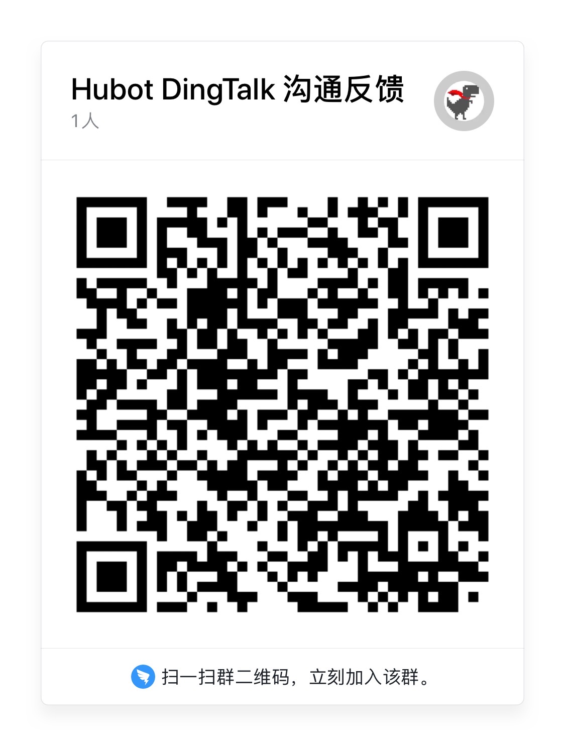 GitHub - ineo6/hubot-dingtalk: hubot-dingtalk：支持钉钉Outgoing