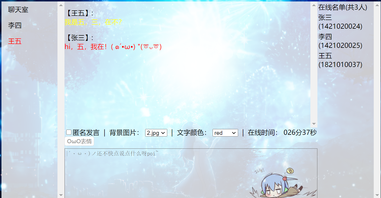 GitHub - injahow/chatroom: Java 在线聊天室