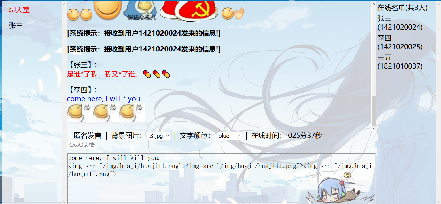 GitHub - injahow/chatroom: Java 在线聊天室
