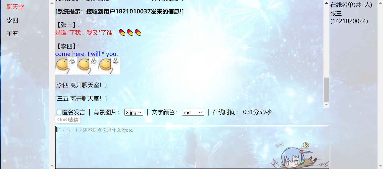 GitHub - injahow/chatroom: Java 在线聊天室