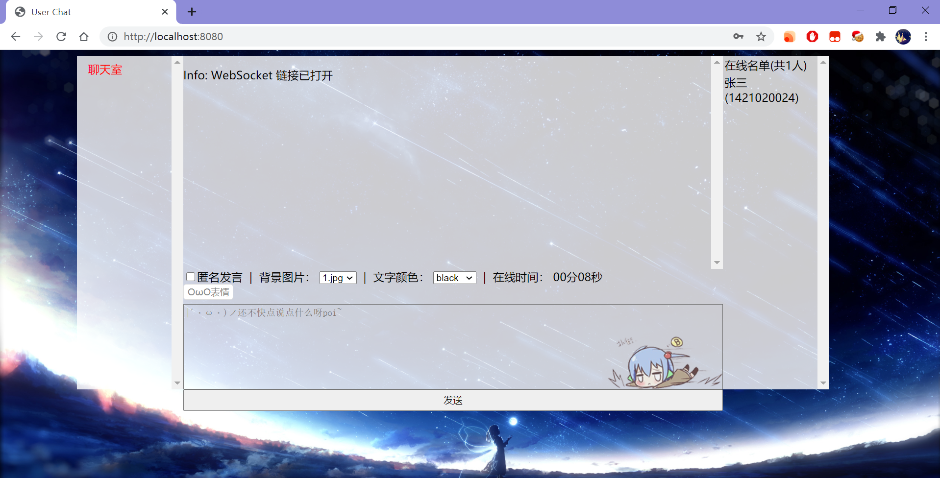 GitHub - injahow/chatroom: Java 在线聊天室