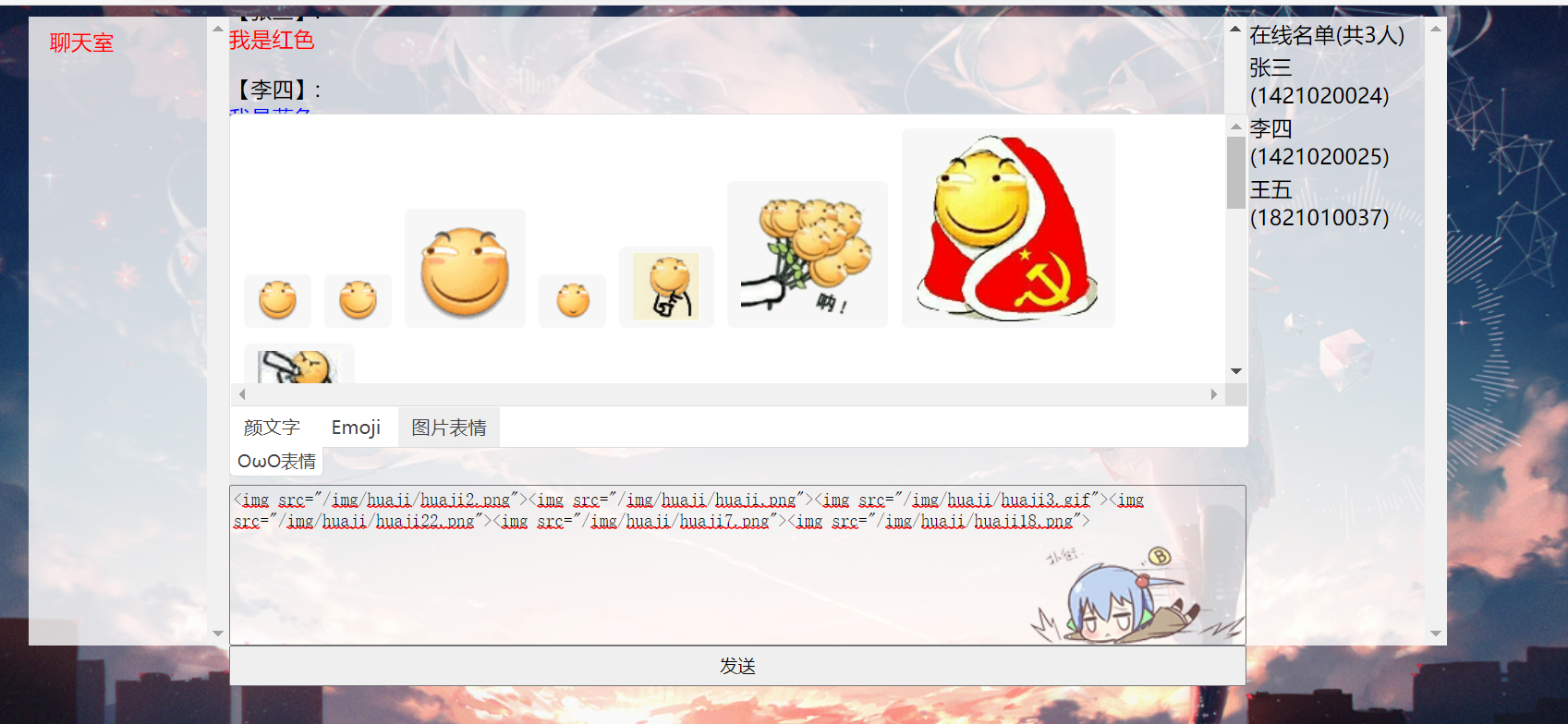 GitHub - injahow/chatroom: Java 在线聊天室