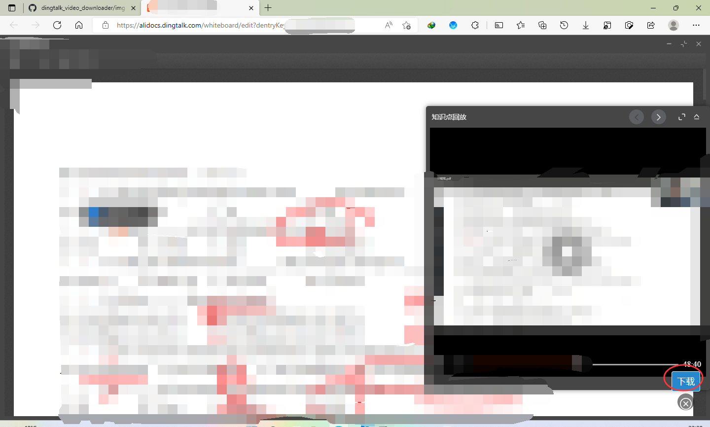 GitHub - itsHenry35/dingtalk_video_downloader: 钉钉在线课堂下载器