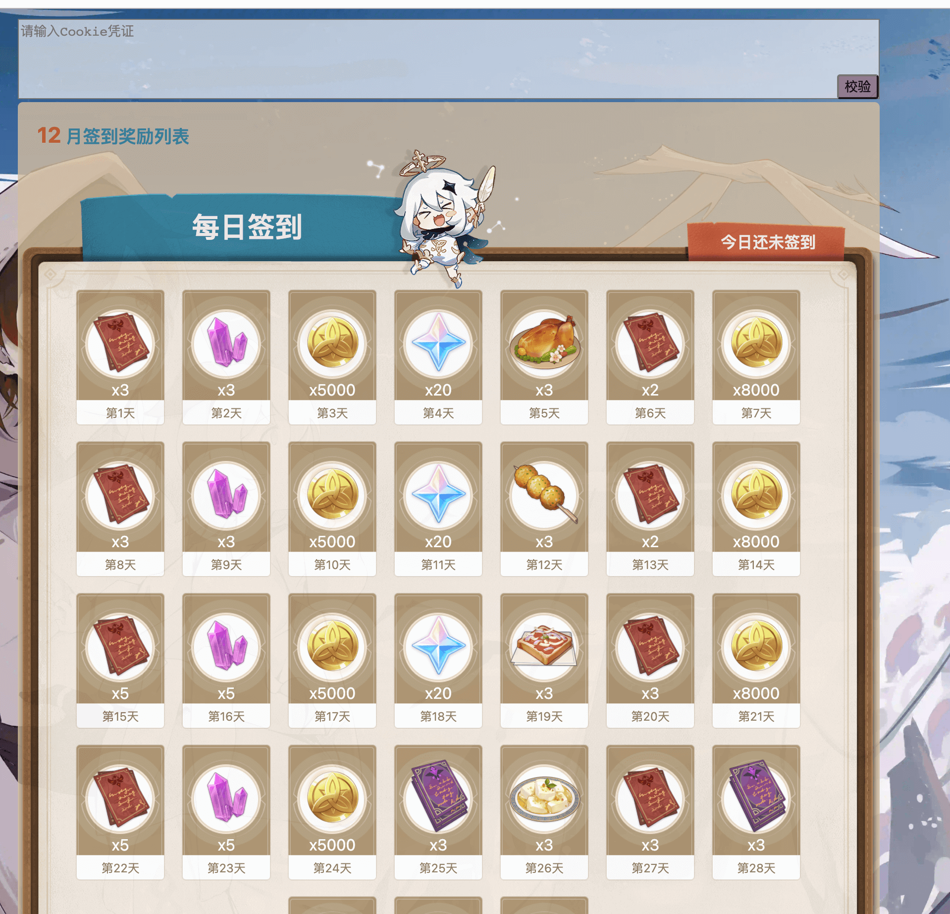 GitHub - itxve/mys-ys-sign: 米游社原神签到网页版