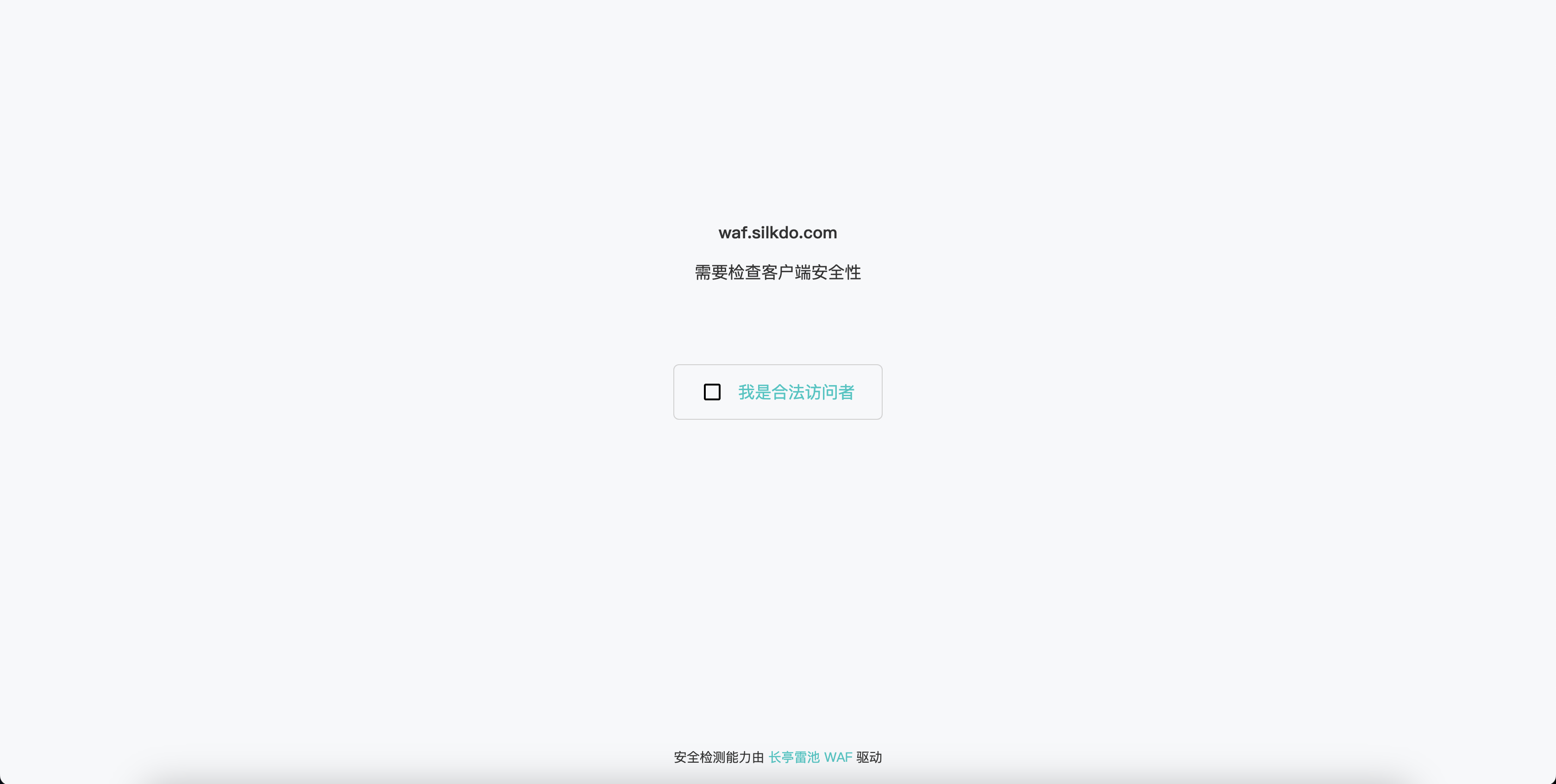 手把手教你把 SafeLine 落地到云原生环境 · Issue #284 · chaitin/SafeLine · GitHub